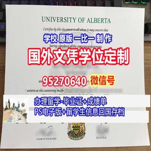 UofT degree offer diploma Transcript | PPT