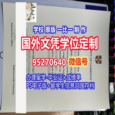 CBU degree offer diploma Transcript | PPT