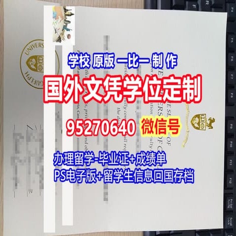 UCSD degree offer diploma Transcript | PPT