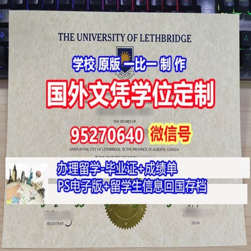 UTS degree offer diploma Transcript | PDF