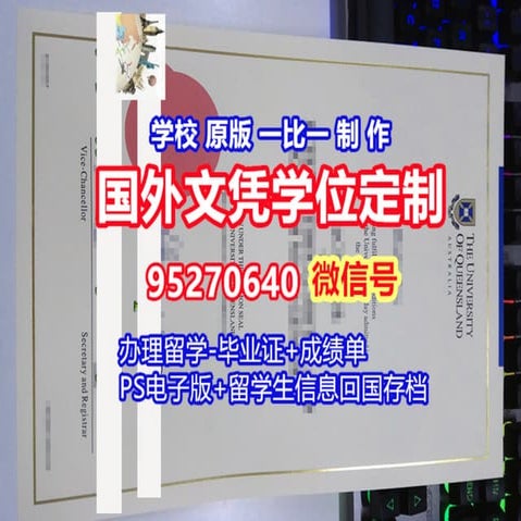 UTAS degree offer diploma Transcript | PPT