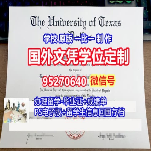 UCLA degree offer diploma Transcript | PDF