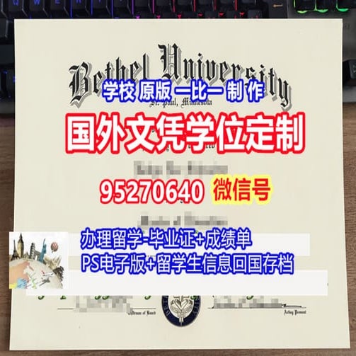 UOL degree offer diploma Transcript | PPT