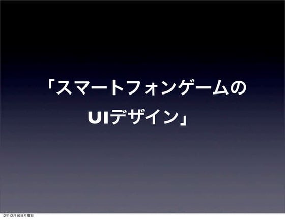 Sayuri Nagayoshi, プランナー/デザイナー at エウレカコンピューター株式会社