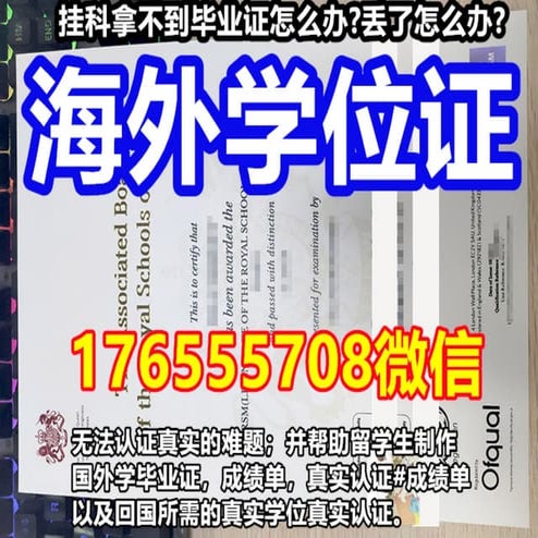 USC毕业证 | PDF
