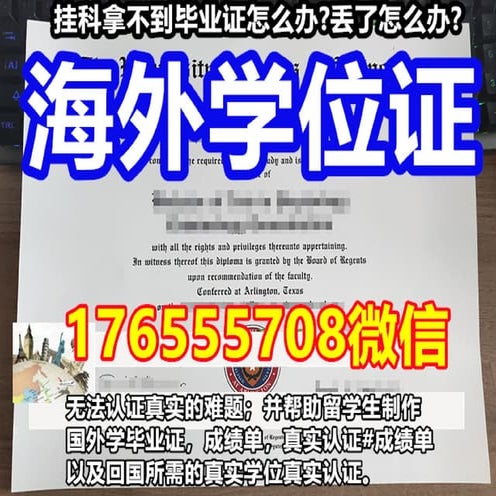 LTU毕业证 | PDF