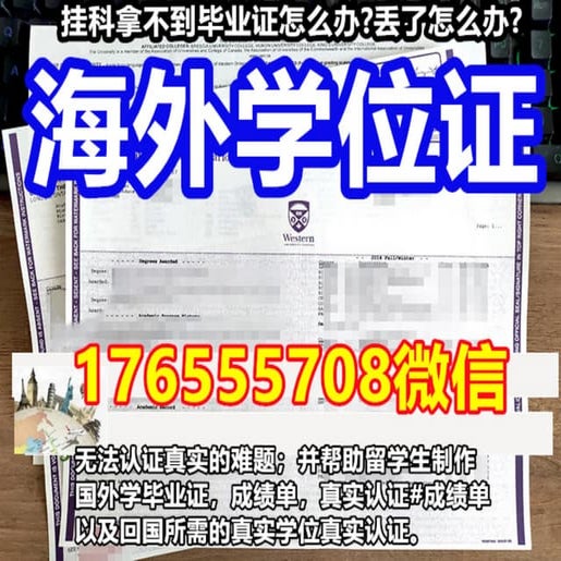 CBU毕业证 | PDF