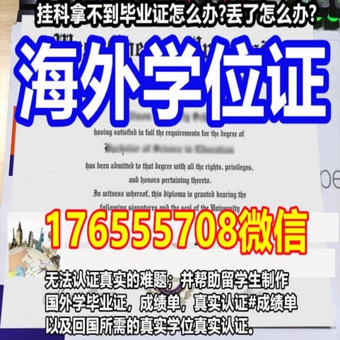 BCU毕业证 | PDF | Graduation | Personal Celebrations & Life Events