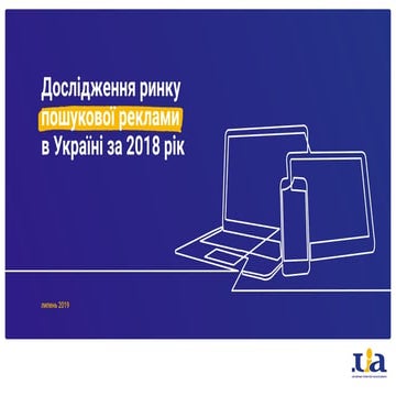 Isobar Ukraine Digital Overview October 2019 | PDF