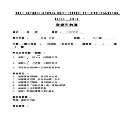 Uiit教案1 b @1504 | DOC