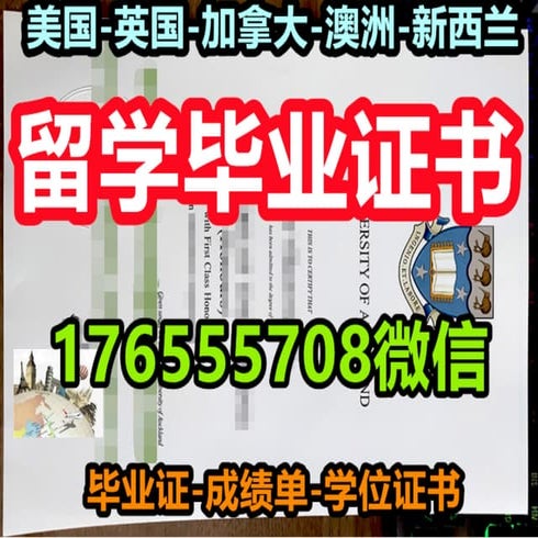 UC Davis文凭 | PDF