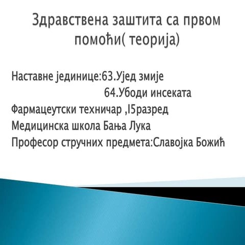 Ujed zmije i ubodi insekata | PPTX