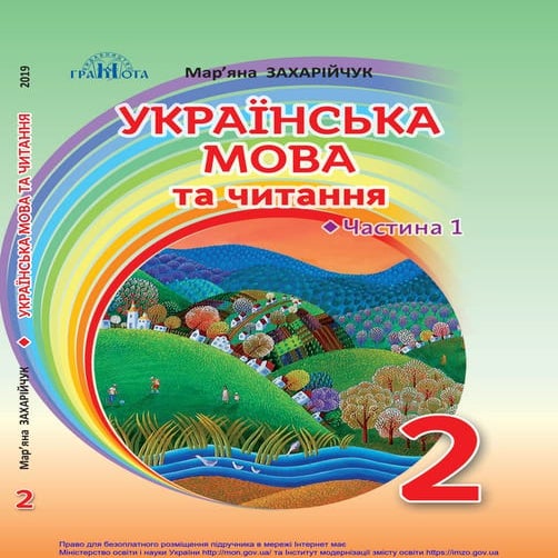 ukr-mova-2-blok-pravka-proof-.pdf