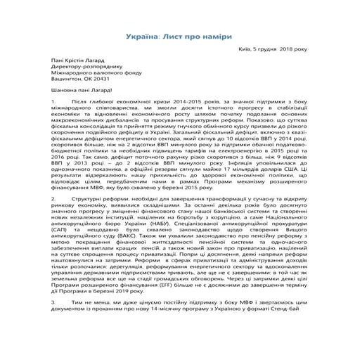 Ukraine letter of intent sba dec 05 2018 | PDF