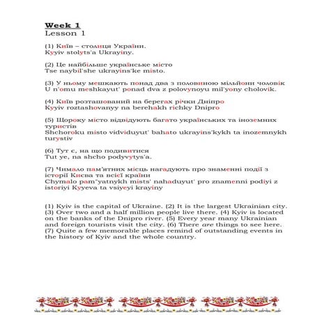 Ukrainian language w1 l1 | PDF