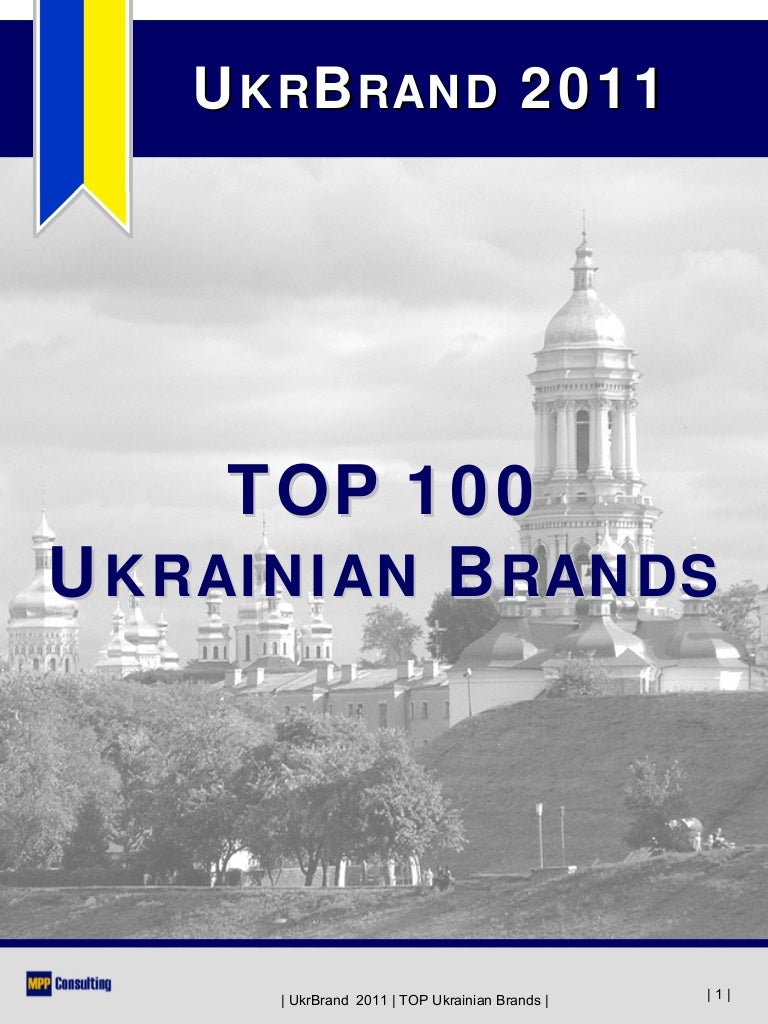UkrBrand 2011 TOP 100 Ukrainian Brands ukrbrand-2011-top-100-ukrainian-brands