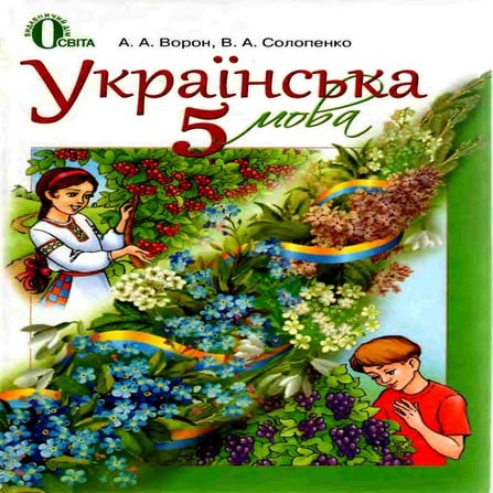 mova 5 | PDF