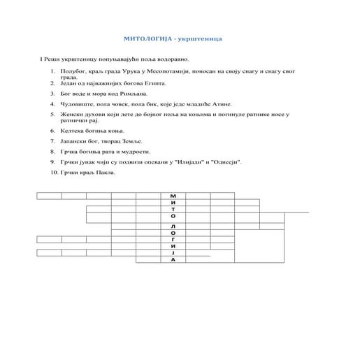 Ukrstenica (1) | DOC