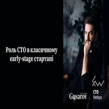 "The role of CTO in a classical early-stage startup", Eugene Gusarov | PPTX