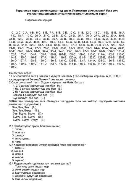 Suvilagch 1 2 250 | DOCX