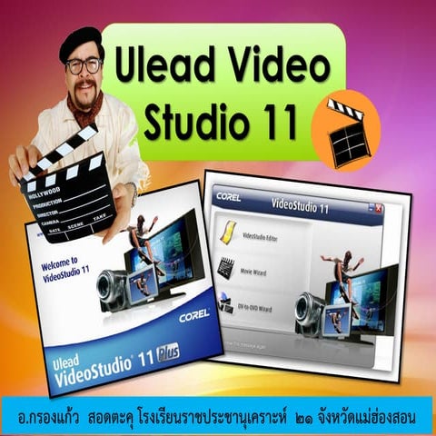 การใช้ Uleadvideostudio11 | PDF