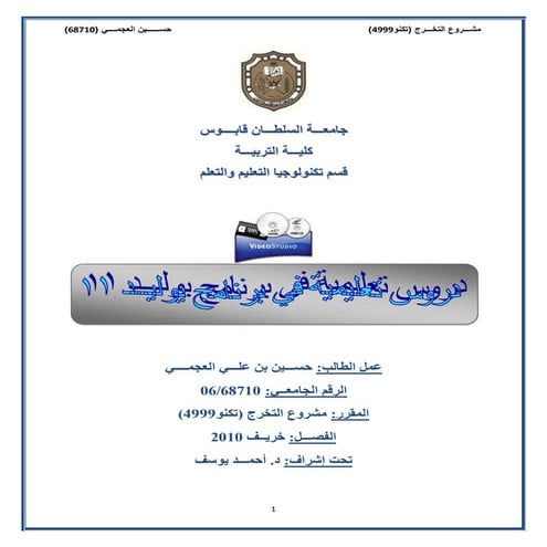 Ulead visual studio tutorials | PDF