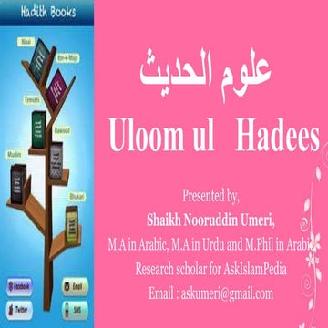 Uloom ul hadees . knowledge on hadees. علوم الحدیث | PPTX