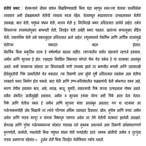 Umesh Patil Ppt