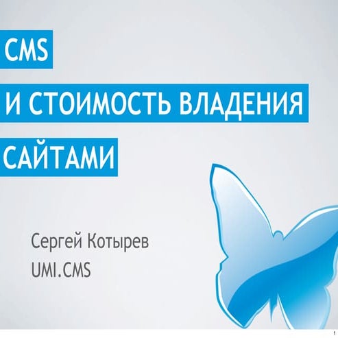UMI -CMS , Sergey Koturev | PDF