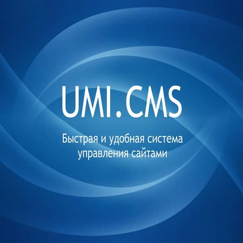 Presentation UMI.CMS for users | PPS | Web Hosting | Internet