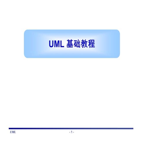 Uml基础教程 | PDF | Graphics Software | Computer Software and Applications