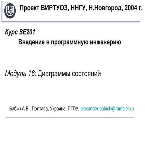 Uml Statechart Diagram Ppt