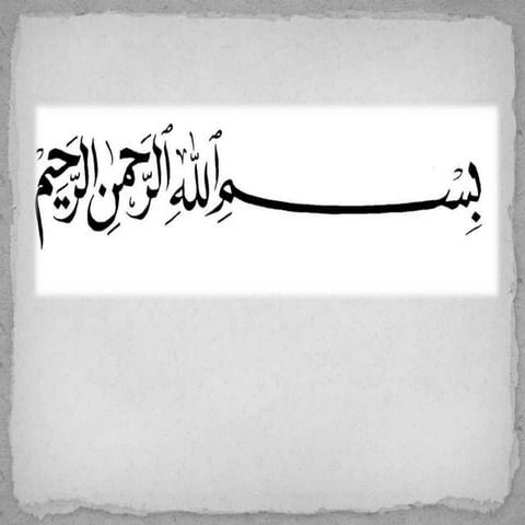 Umme Sulaim -The lady who was given the glad tidings of Paradise | PPTX