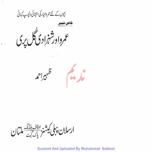 Umro aur-shehzadi-gul-pari-by-zaheer-ahmed | PDF