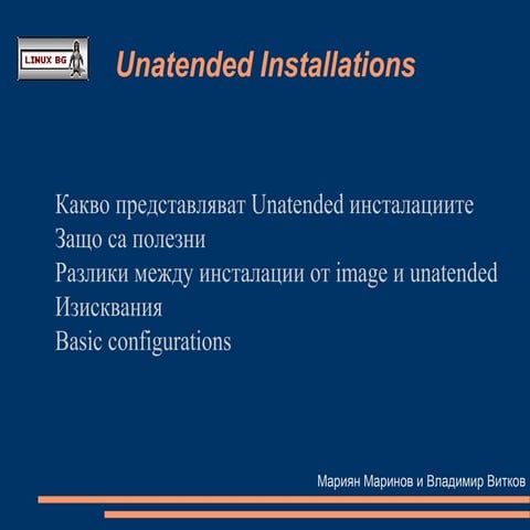 Unatended installations | PPT