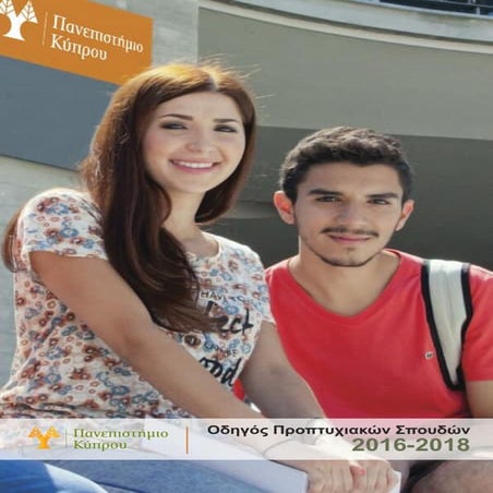 City Unity College | PPTX
