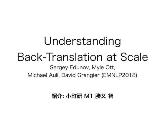 Exploiting Monolingual Data at Scale for Neural Machine Translation | PPT