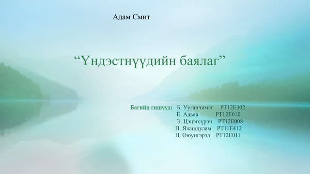 Лекц №10 Нэгж бүтээгдэхүүний өртөг тооцох аргууд | PDF