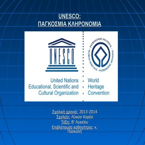 Unesco - Project Β΄ Λυκείου | PPT