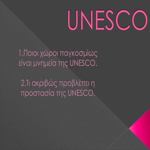 ομαδα β | PPT