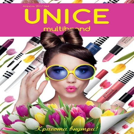 Unice catalog-04-april-2017 | PDF