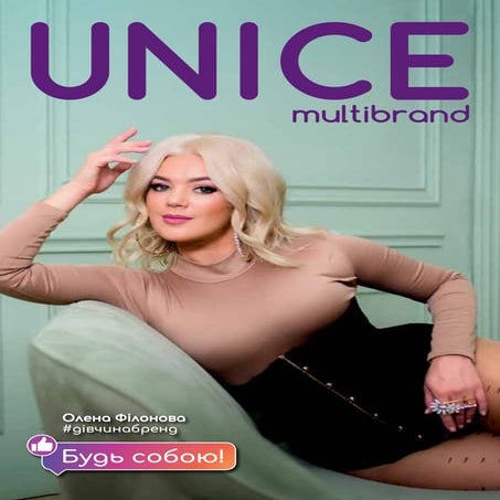 Unice catalog 15_sreads | PDF