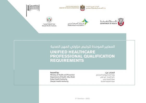 Criteria of a profession | PPTX