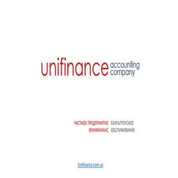 Unifinance pe
