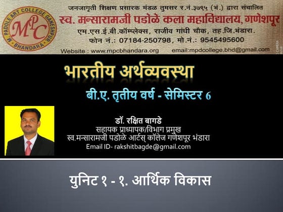 Unit 1-4- Human Development Index.pdf