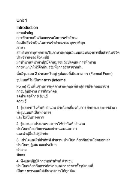 1 14022015 basic conversation | PPTX | Dating | Family and Relationships