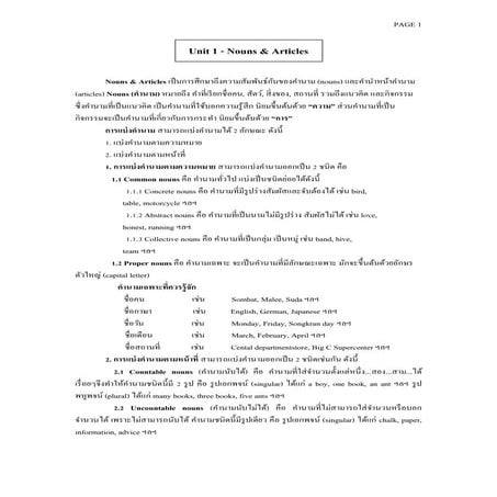Unit 1 nouns & articles | PDF