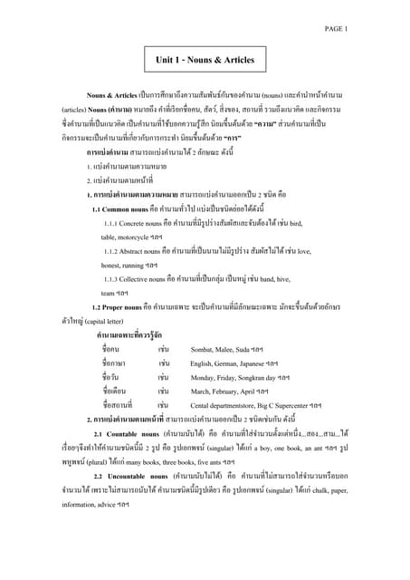 Nouns - Grade 6 Sept \'08 | PPT