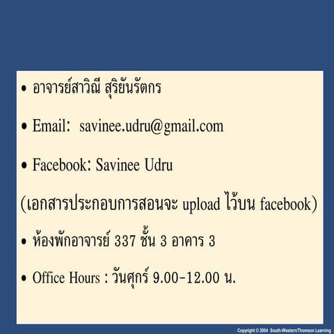 Unit1 introduction pecon | PPTX