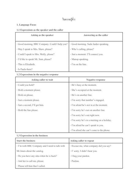 เงื่อนลูกเสือสามัญรุ่นใหญ่ | PDF